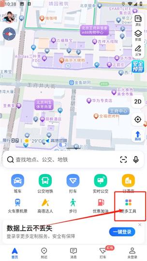 高德地图怎么关闭自动巡航图标