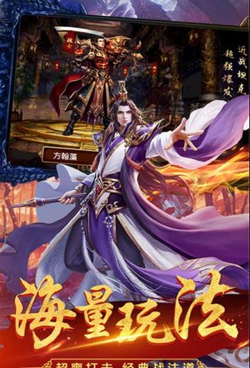 枣庄圣霸传奇手游图标