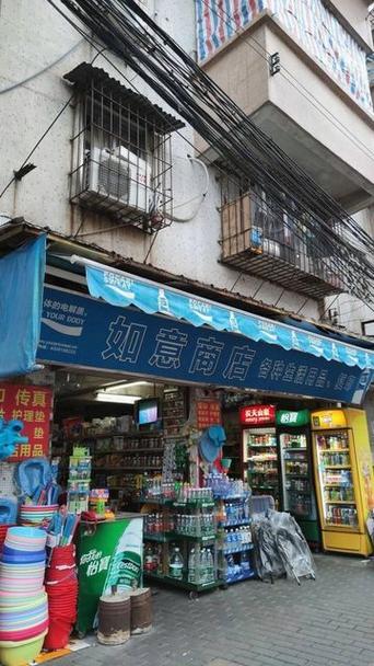 如意商店截图
