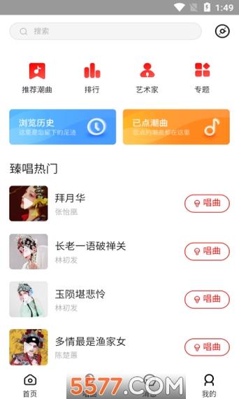 忱臻app官方免费下载截图
