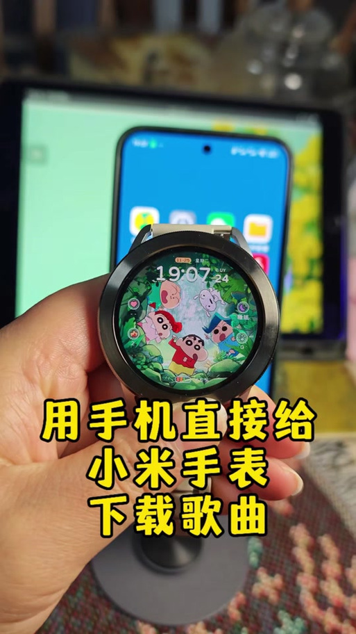 小米手表怎么控制音乐截图
