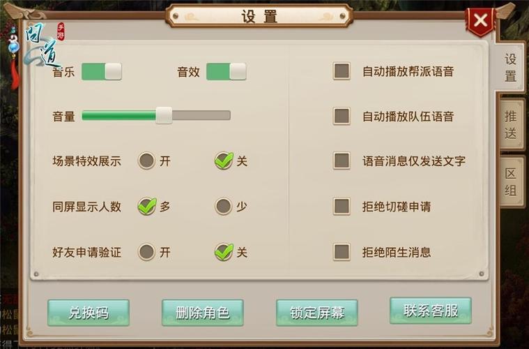 问道手游安全锁密码是几位数图标