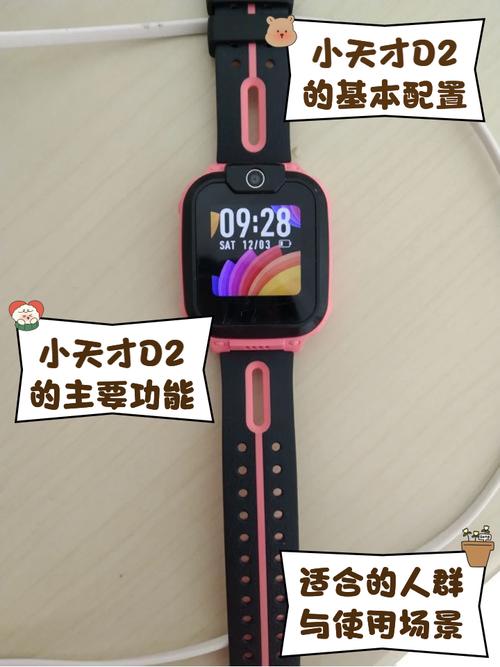 小天才d2没有应用商店图标