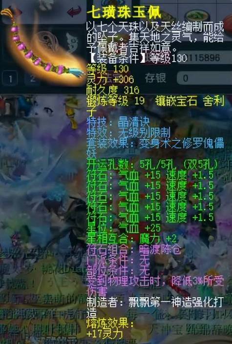 梦幻西游不显示武器图标