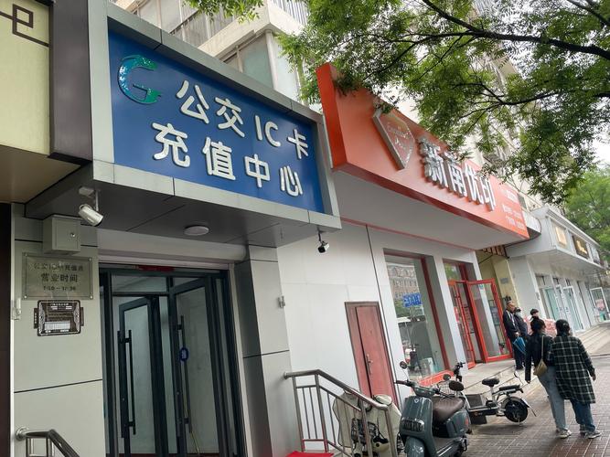 如何给其他公交卡充值图标