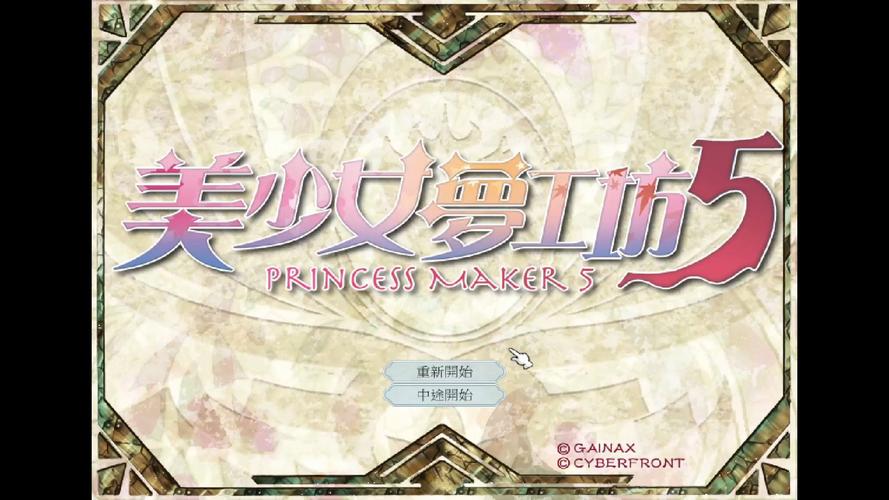 美少女梦工厂5下载图标