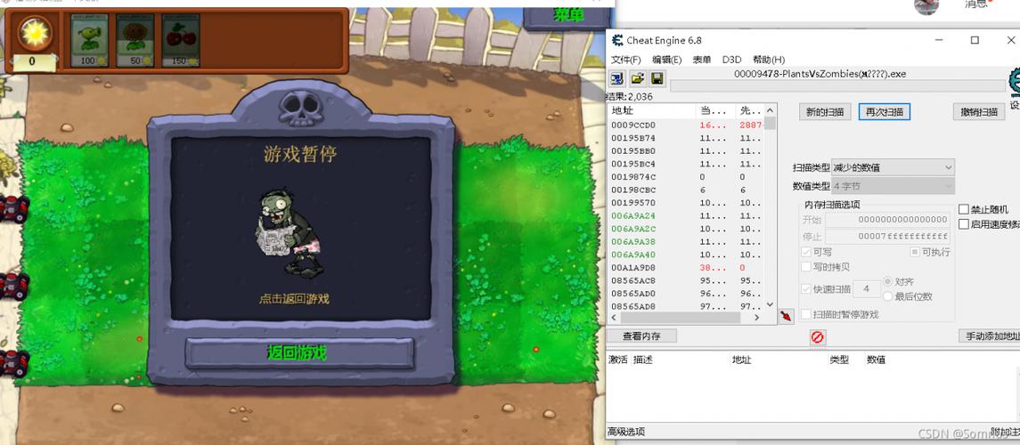 ce植物大战僵尸修改全教程截图