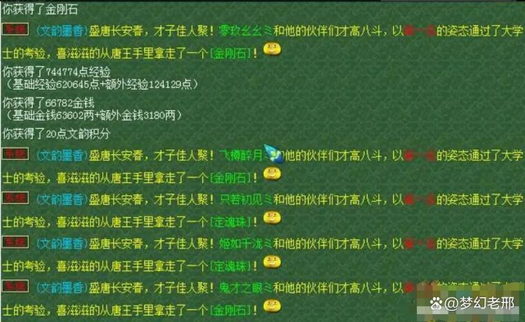 梦幻西游衣冠答题答案图标