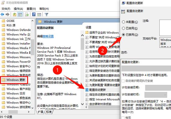 组策略禁止更新没用图标