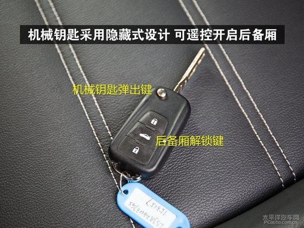 中控钥匙坏了了怎么办截图