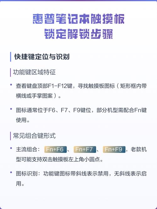 电脑触控板锁了怎么办
