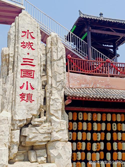 三国小镇1安卓版下载图标
