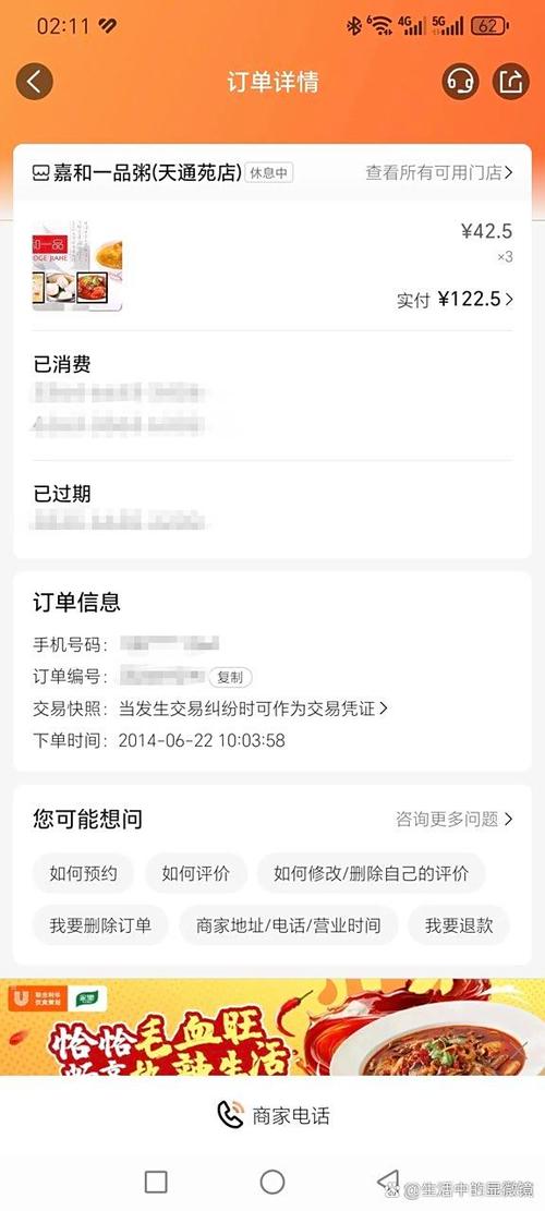 美团券退了商家看得见吗