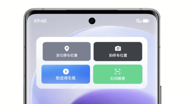 vivo停车提醒图标