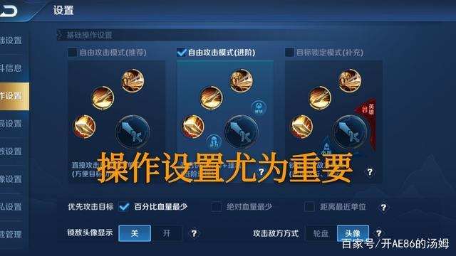 王者单人训练如何设置敌人不动截图