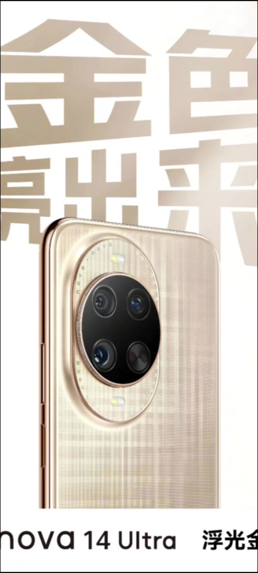 华为14ultra建议买吗图标