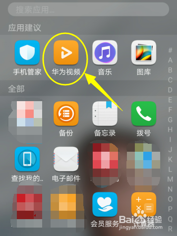 华为视频能删除吗?截图