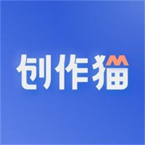 创作猫旧版本2022图标