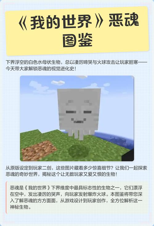 mc恶魂刷新条件
