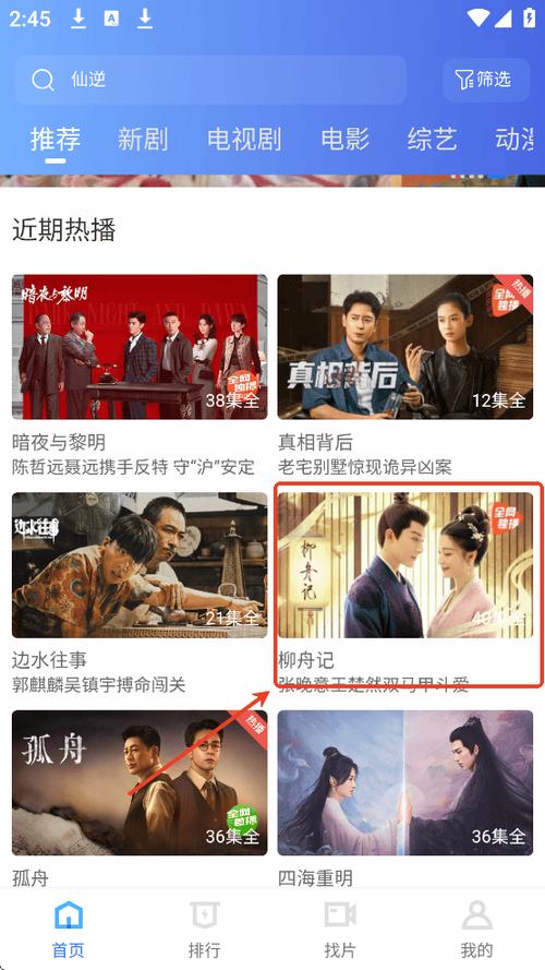 掌中追剧app下载安装图标