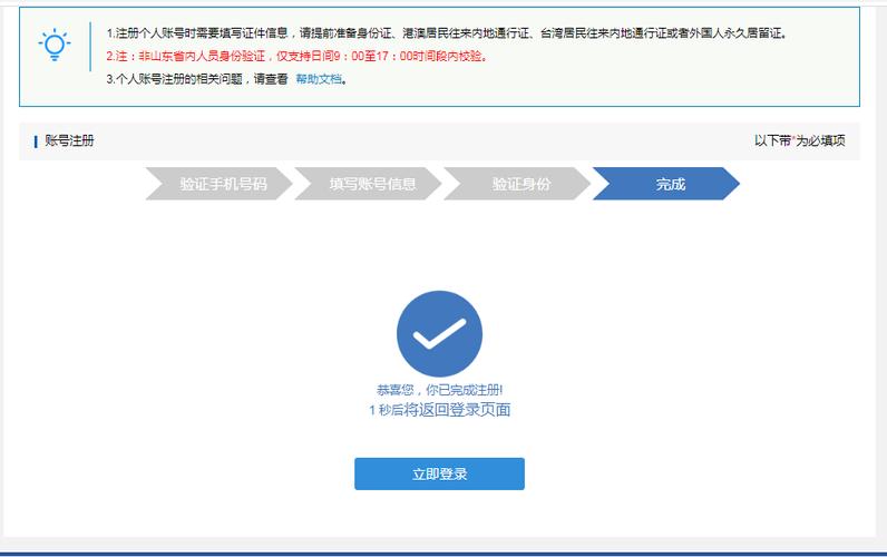 金山通行证登录图标