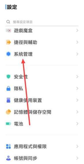 iPhone怎么设置繁体字图标