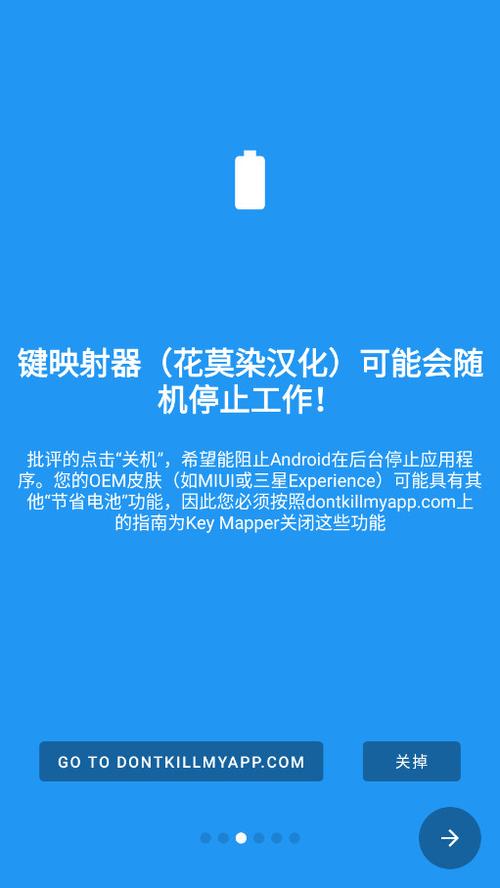映射器花莫汉化版截图