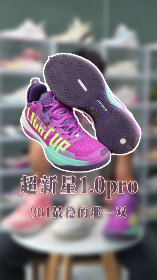 超新星1.0pro测评