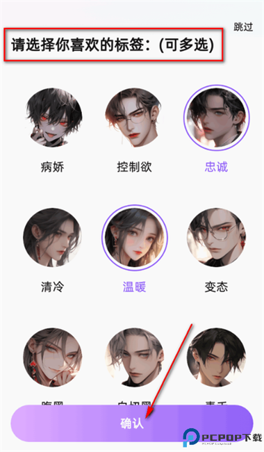 恋爱软件免费版图标
