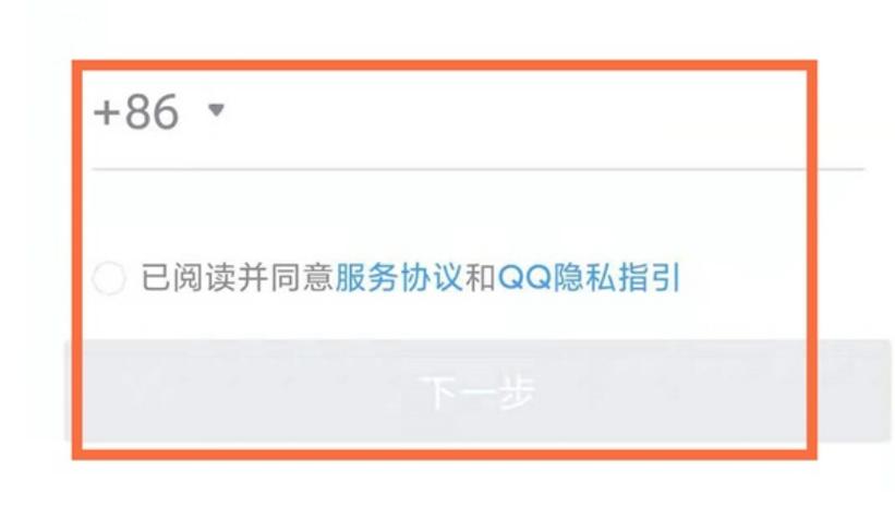 两个qq号可以绑定一个手机吗图标