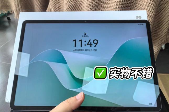 华为平板底部白框怎么去掉图标