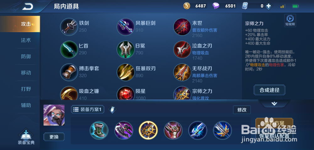 兰陵王王者荣耀出装图标