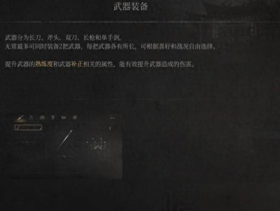 武器熟练度有什么用图标
