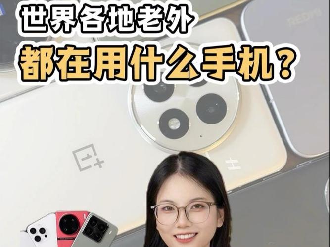 中央的人都用什么手机
