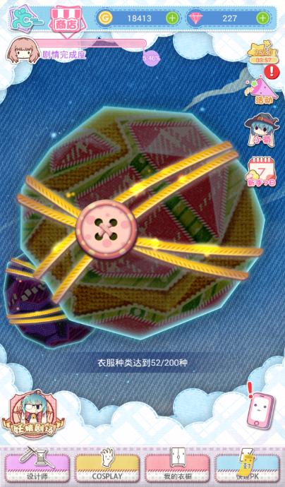 妖精的衣橱怎么换账号图标