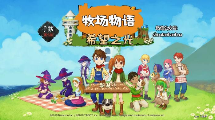 牧场物语希望之光图标
