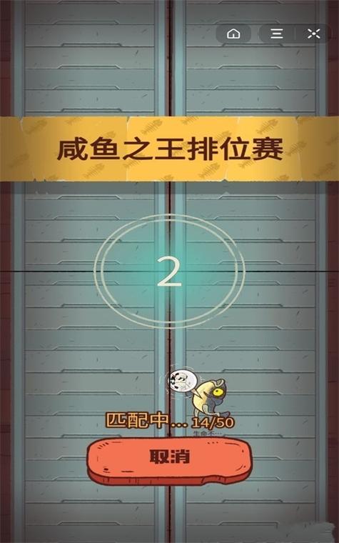 咸鱼之王科技辅助图标