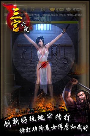 三宫六院人物mod放在哪里截图