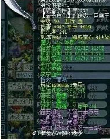 70简易武器总伤一览表