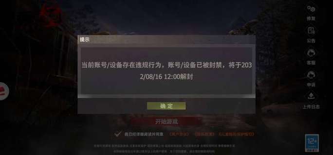 王牌战争封号一般多久解封截图