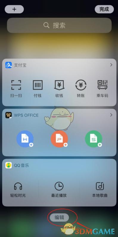 苹果负一屏有什么用截图