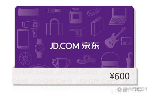 京东E卡密码截图