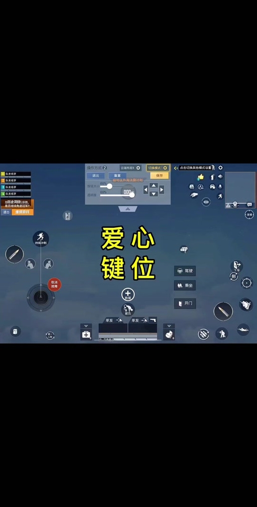 和平精英怎么导入键位码图标