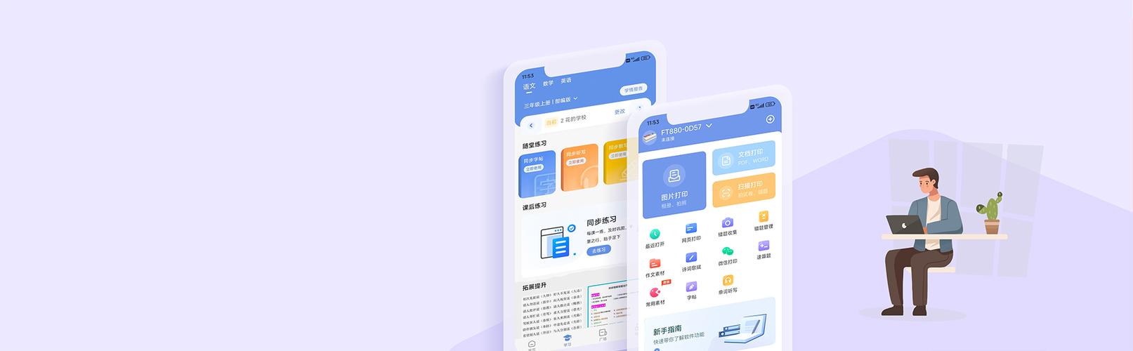 汉印app下载安装