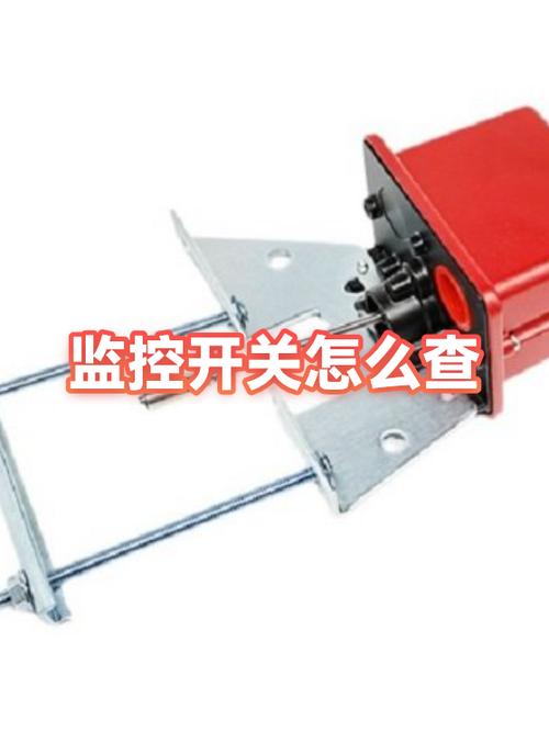 监控开关在哪里啊截图