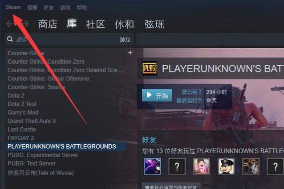 steam共享游戏不全图标