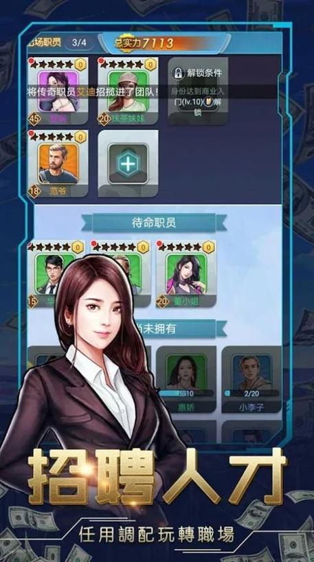 人生赢家游戏图标