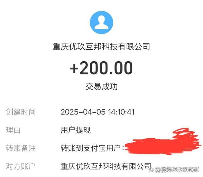 游戏提现到支付宝截图