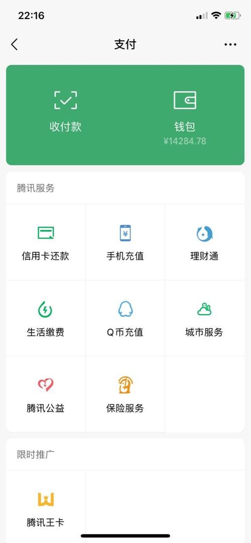 微信零钱在线生成截图