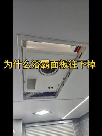 浴室暖风机如何拆卸截图